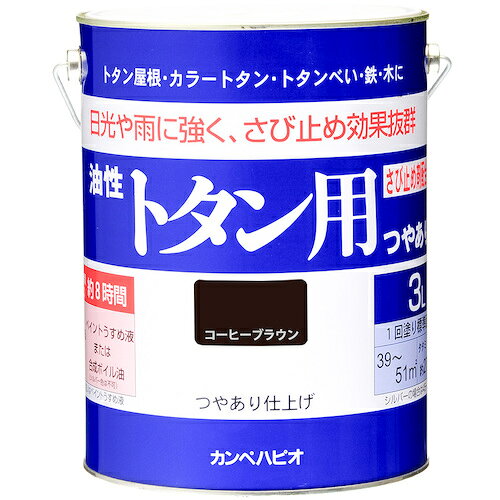 ●塗膜が強く、耐久性に優れています。●付着性がよく、サビ止め効果も優れています。●厳しい環境や気象変化にも耐え、トタン板を長期保護します。●屋根、ひさし、塀などのカラートタン板。●シャッター、フェンスなどの鉄部、木部。（床を除く）●色：コー...
