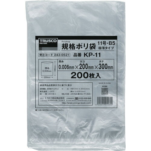 ●極薄タイプの規格袋です。●ミシン目入りの取り出し口で1枚ずつ取り出せます。●部品などの保管に。●色：半透明●縦(mm)：410●横(mm)：280●厚さ(mm)：0.006●規格(号)：14●厚さ：0.006mm●食品衛生法規格基準適合品...