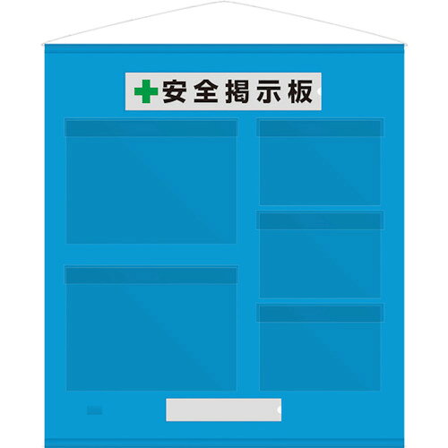 ●屋外使用時に雨が入りにくい構造です。●パソコン等で製作したオリジナル書式をポケットに差し込むだけです。●設置場所に応じて吊り下げ、ゴムマグネット貼り、スタンド表示が可能です。●屋外用防雨型移動・差込式掲示板です。●取付仕様：マグネット・吊...
