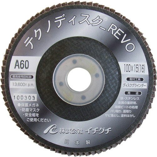 ●品質上の信頼性を維持し、その上大幅なコスト削減を達成しました。●バリ取り。●サビ落とし。●キズ取り。●スパッタ取り。●ステンレス、鉄の研削研磨。●粒度(#)：40●外径(mm)：100●羽根長さ(mm)：18●穴径(mm)：15●最高使用...