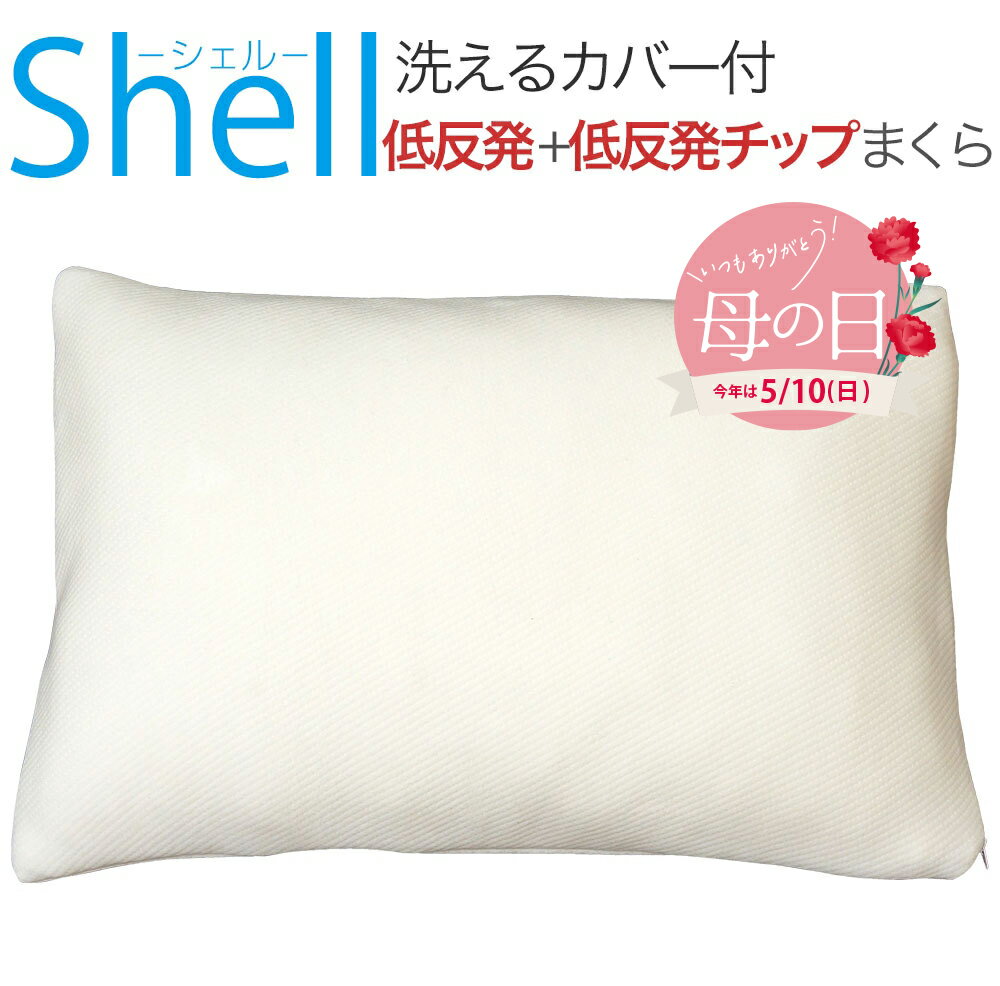 商品のご紹介 製品サイズ 幅60cm × 長さ40cm × 高さ12cm 材　質 本体　：低反発ウレタンフォーム100% カバー：ニット生地 お手入れ方法 カバーはお洗濯可能 洗濯の際は、洗濯ネットを使用し、乾燥機にかけないで下さい。 納　...
