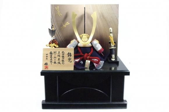 鈴甲子雄山作　15号兜収納飾りセット 鈴甲子雄山作　15号赤糸縅兜収納飾り。黒小札小札に正絹の赤糸縅を使用した兜飾りです。迫力、豪華さも兼ね備えた秀逸な兜飾りです。石目柄の収納用飾り台に戦、勝負に勝つ縁起物として戦いに挑む武士に喜ばれた勝ち...