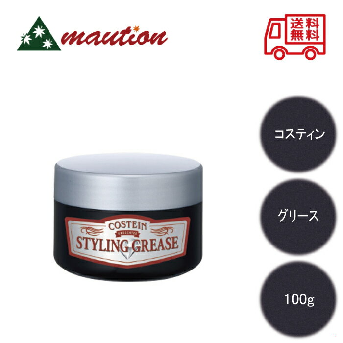 【商品詳細】 ツヤと光沢をキープします。創作性に優れたグリース系のスタイリング剤です。 【容量】 100g ・広告文責:株式会社maution ・メーカー名:リビック ・商品区分:ヘアケア ・キャンセル/返金/交換に関する注意事項 ※ご購入...