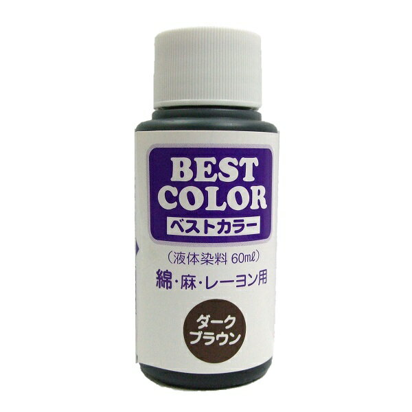 商品説明 容量60ml色ダークブラウン説明1本で布250g (Tシャツ約2枚分) 染まります。 色が濃く鮮やかに染まる。色の調合や計量が簡単! 飛散や溶け残りによるムラ染めもありません。布用 染料 液体