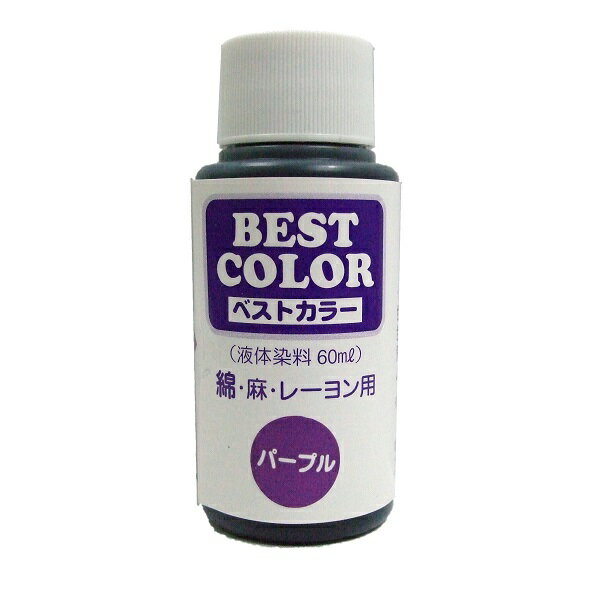 商品説明 容量60ml色パープル説明1本で布250g (Tシャツ約2枚分) 染まります。 色が濃く鮮やかに染まる。色の調合や計量が簡単! 飛散や溶け残りによるムラ染めもありません。布用 染料 液体