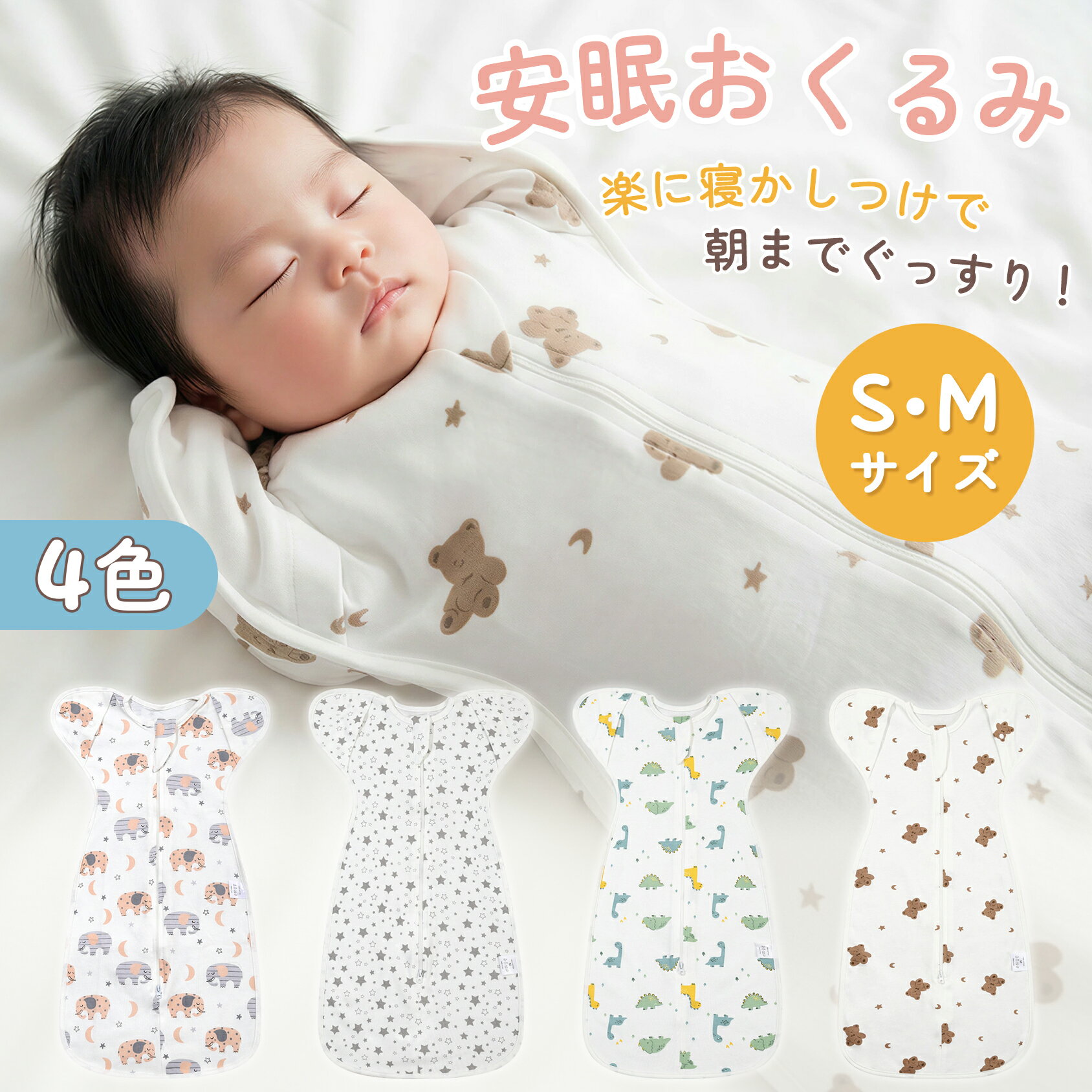 商品情報🌟【商品仕様】Sサイズ：3～6kg（新生児～3ヶ月）身丈：60cm Mサイズ:6～8.5kg（3ヶ月~6ヶ月) 身丈：66cm ※月齢は目安です。体重に合わせたサイズをお選びください。素材:コットン100% 選べるデ...