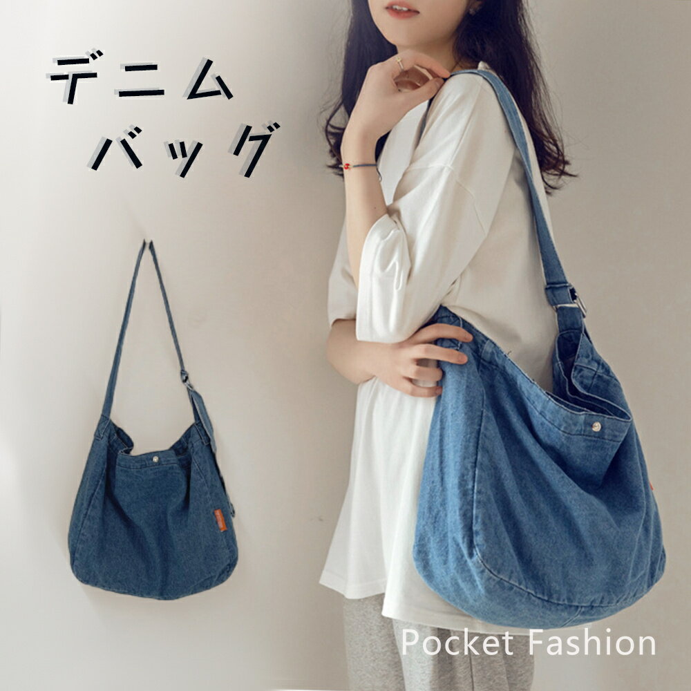商品仕様 素材：デニム カラー：ライトブルー、濃いブルー サイズ：高32×幅36×マチ13cm（ストラップ30-80cm） 重量：約0.15kg 【注意事項】 ◆サイズは測定方法によって、若干の誤差がある場合がございます。 ◆商品のお色は、...
