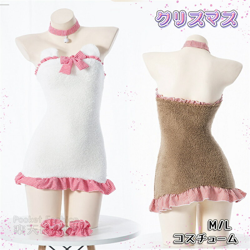 カラー：ブラウン、ホワイト サイズ：F(着丈約60cm) セット内容：ワンピース+首飾り+腕飾り ★★★注意事項★★★ ※モニターにより色の見え方が実際の商品と多少異なることがございます。あらかじめご了承くださいませ。 ※サイズは手動計測と...