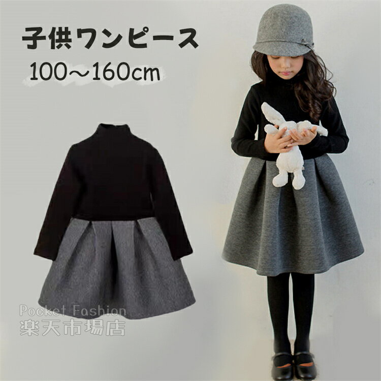 素材:棉 : 80%、ポリエステル　20% セット内容：ワンピース カラー：カラー1、カラー1(裏起毛)、カラー2、カラー2(裏起毛) サイズ: 【110】身長100-110cm　着丈61cm　バスト63cm　袖丈37cm 【120】身長1...