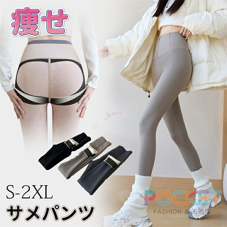 タイプ：薄いタイプ、裏微起毛タイプ、裏ボアタイプ サイズ：M(40-50kg)、L(50-65kg)、XL(65-72.5kg) ★★★配送について★★★ ※PC環境・光の具合により、色や素材のイメージが写真と若干異なる場合がございます。 ...