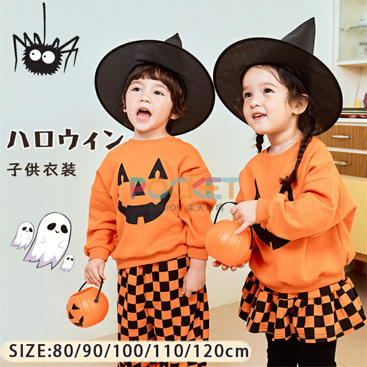 素材：コットン95%セット内容：男の子（トップス＋パンツ） 女の子（トップス＋スカート付きレギンス）カラー：写真ご参考の程度サイズ：サイズ詳細は画像をご参照下さい。重量：約200g生産国：中国(日本の企画により厳格に生産されています)洗濯方...