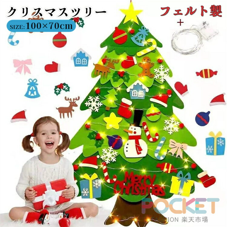 素材:フェルトサイズ(約)：100*70cmセット内容:ツリー、飾り物生産国:中国鮮やかな色、フェルト生地で暖かく喜び雰囲気に、簡単に掛けることができ、子どもも遊びながら飾り付けが出来ます。ショッピングやスーパー、ホテル、家庭、幼稚園などの...