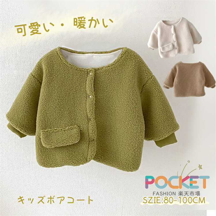 商品詳細素材ポリエステルサイズ（cm）80：着丈36　バスト69　袖丈2790：着丈38　バスト72　袖丈28100：着丈40　バスト75　袖丈29サイズは平置き、メジャー採寸を行っております。1-3cmの誤差がある場合があります。予めご了...