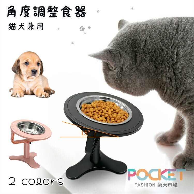 おすすめポイント調節可能な高さ成長に合わせて使える短足の猫や犬長足の猫や犬に適用ペットの習慣や身長によって、ご自由に10cm-17cmの調整可能な高さを調節することができます。角度調整ができるおうちのワンちゃんネコちゃんにピッタリ、食べやす...