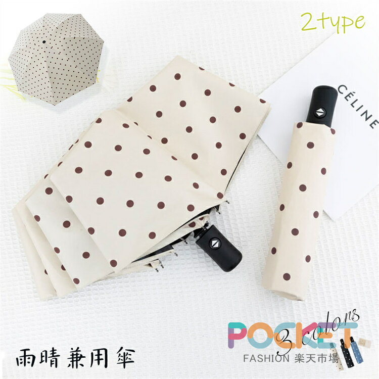 【開閉方法】【ワンタッチ自動開閉】片手でワンタッチで簡単に開け閉め折りたたみ傘です。雨の日や太陽強い日には乗り降りやカバンを持つ時は、一秒で傘を片手で開閉できます。出張、旅行へ携帯用など、車に置き傘として便利な一品です。【手動で開ける手開き...