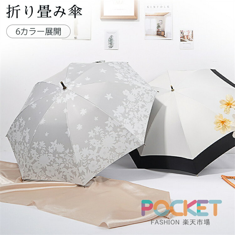 商品仕様【超軽量218-266g】わずか218-266gです。毎日持ち歩いて欲しいから軽さにこだわりました。重さ：新品日傘：約218-266g【UVカット&amp;完全遮光】紫外線カット99.99％効果、UPF50+ 光透過率0、UVカット...