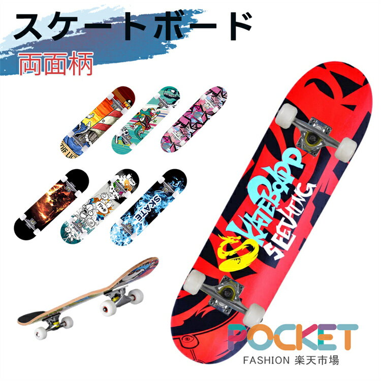商品の特徴自信をもっておすすめする、初 中級者用スケボーです。レベルアップ新感覚！両面共柄付きどなたでも違和感なく様々なトリックにTRYできるベーシックなモデルに仕上げました。初心者でも不安なく乗り出しやすい32インチ（約80cm）レギュラ...