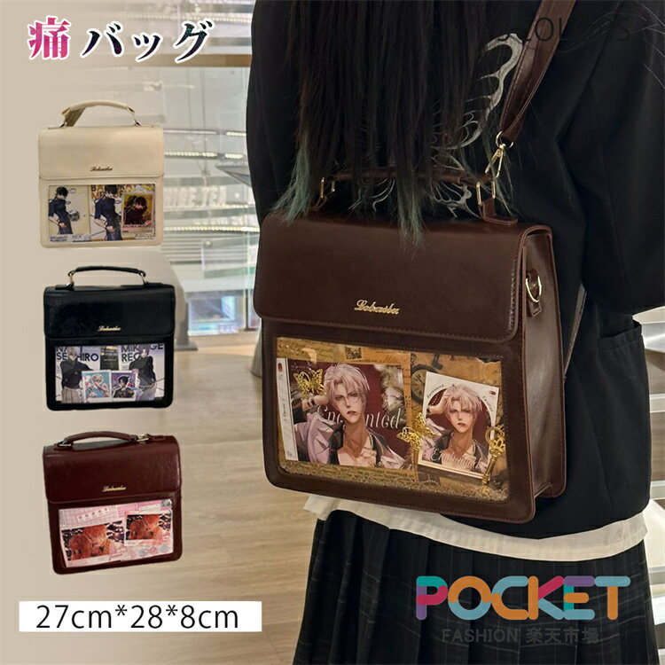 商品紹介フロントに透明ポケットで見せたいアイテムを自由にアレンジできます。好きな芸能人やアニメキャラの写真、缶バッジ、ストラップ、ぬいぐるみ、萌グッズ、アクリルキーホルダー 、 ぱしゃこれ などを入れるだけで、 世界で1つの かわいい オリ...
