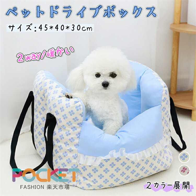 5商品情報スペック素材:ポリエステル、PP綿などカラー：ピンク、ブルーサイズ：45*40*30cm(多少の誤差ご了承ください）セット内容： ドライブボックス一つのみ生産国：中国おすすめポイントPP綿充填中に高品質のPP綿が充填され、柔らかさ...