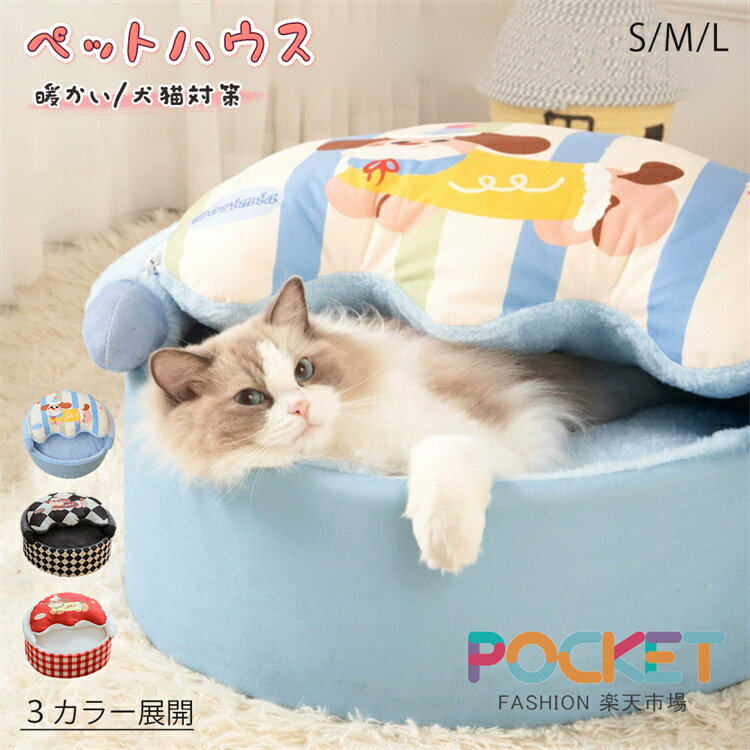 5商品情報スペック商品名：ペットベッド素材：ポリエステル、PP綿カラー：ブルー/レッド/ブラックサイズ：S/M/L生産国：中国購入前のご注意商品写真はできる限り実物と近づけるようにしておりますが、お使いのモニター設定、お部屋の照明等により実...