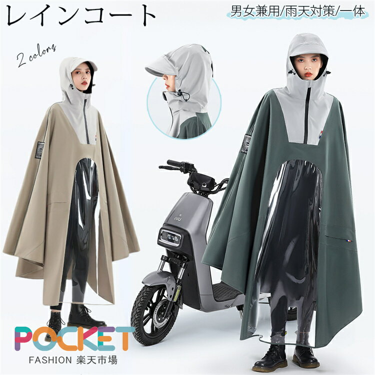 商品詳細魔法レインウェア素材構成防水素材 ポリエステルスペック4XL：前幅185cm、前着丈128cm、後ろ着丈96cm、サイド長100cm、5XL：前幅217cm、前着丈137cm、後ろ着丈137cm、サイド長110cm、商品紹介【環境に...