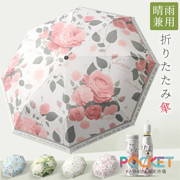 商品名折りたたみ傘　晴雨兼用　自動開閉 8本骨 UPF50+カラー写真通り仕様中棒：ステンレス親骨：ガラスファイバー傘の布：超高密度の210T撥水加工材料骨の数：8本骨傘展開時直径：約98cm中棒（ハンドル含め）：54cm傘の重さ：約385...