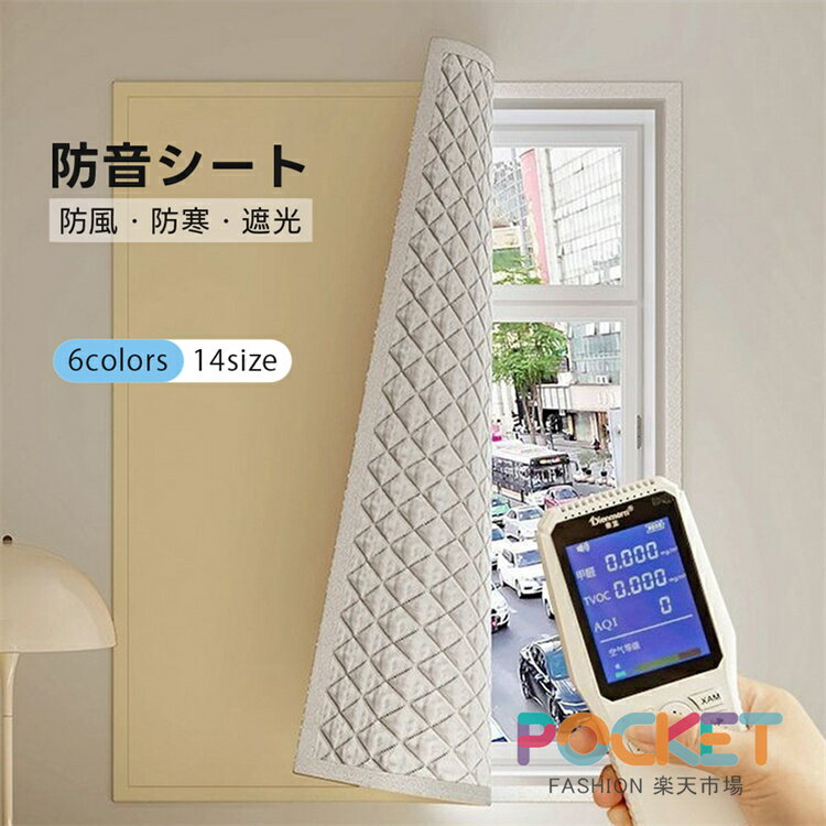 おすすめポイントPoint 1: 【高級感あふれるキルティングデザイン】立体感のあるダイヤ柄が、窓辺に上質で落ち着いた印象を与え、洗練された空間を演出します。Point 2: 【3層構造で防音断熱を同時に実現】車の音や話し声、冷たい外気をし...