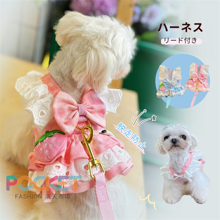 商品説明商品紹介やわらかなメッシュ素材で通気性が良く、小/中型犬や猫ちゃんの首や胴回りを優しく包み込みます。シンプルながらおしゃれなデザインで、散歩中も注目を集めること間違いなし。軽量で使いやすく、安心の首輪代わりに最適です。生産国中国注意...