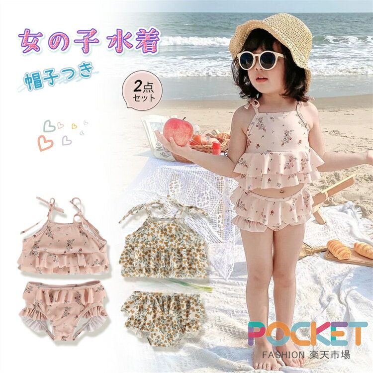商品情報おすすめポイント夏のレジャーやスイミングに！お花柄が可愛い！キュートなワンピースタイプの女の子用スイムウェア。サイズ[80〜120][実寸サイズ]80 胸囲:46cm 着丈:34cm90 胸囲:50m 着丈:37cm100 胸囲:5...