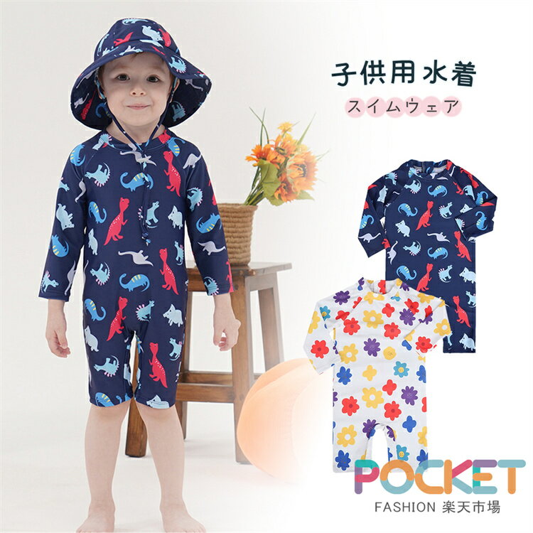商品説明商品名キッズ　長袖ラッシュガードかわいいデザインベビー水着お子様を日焼けから守るカワイイパーカーですこちらは、全身を守ってくれるつなぎタイプの水着となっています。プールや海で目立ちそうなカラーで、とってもおしゃれ。小さなお子さんの肌...