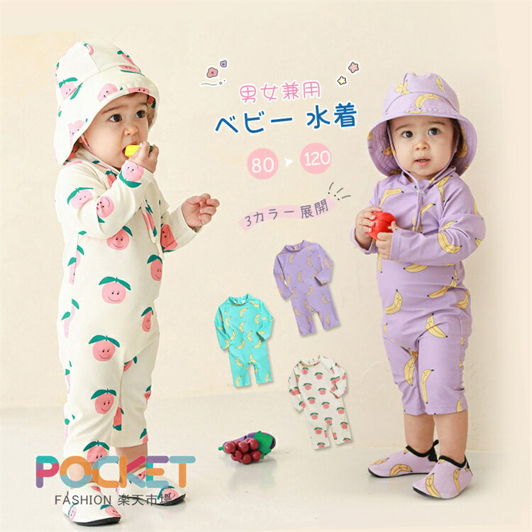 商品説明商品名キッズ　長袖ラッシュガードかわいい　ベビー水着お子様を日焼けから守るカワイイパーカーですこちらは、全身を守ってくれるつなぎタイプの水着となっています。プールや海で目立ちそうなカラーで、とってもおしゃれ。小さなお子さんの肌への負...