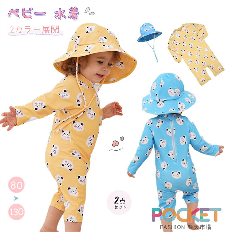 商品説明商品名キッズ　長袖ラッシュガードかわいいデザインベビー水着お子様を日焼けから守るカワイイパーカーですこちらは、全身を守ってくれるつなぎタイプの水着となっています。プールや海で目立ちそうなカラーで、とってもおしゃれ。小さなお子さんの肌...