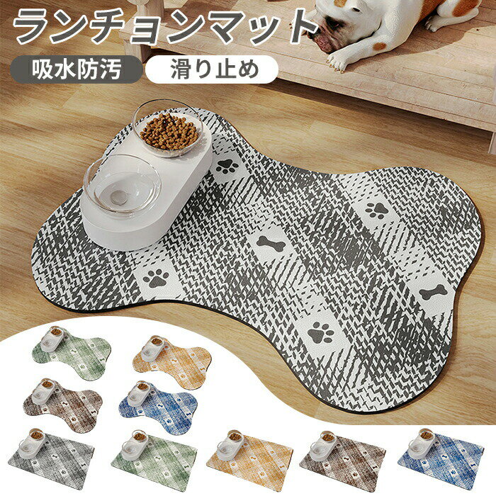 商品情報商品名：ランチョンマット素材：珪藻土サイズ：35x50CM/45x60CM/50x70CM多少の誤差ご了承ください。生産国：中国おすすめポイント噛み耐え高品質素材で、使用寿命が長いです。滑り止め設計裏面には加工があり、滑りにくい仕様...