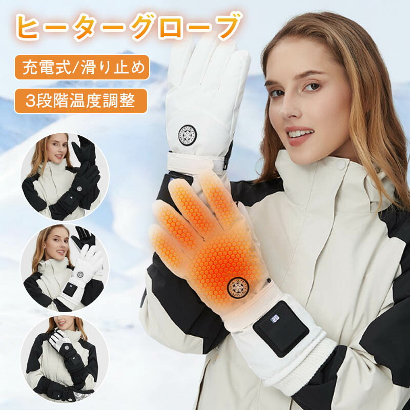 5商品情報スペック商品名：電熱グローブセット内容：電熱グローブ素材：ポリエステル、ABS生産国：中国購入前のご注意多少の染めムラや、素材に含まれるインクルージョンがある場合があります。不良品ではありません。商品写真はできる限り実物と近づける...