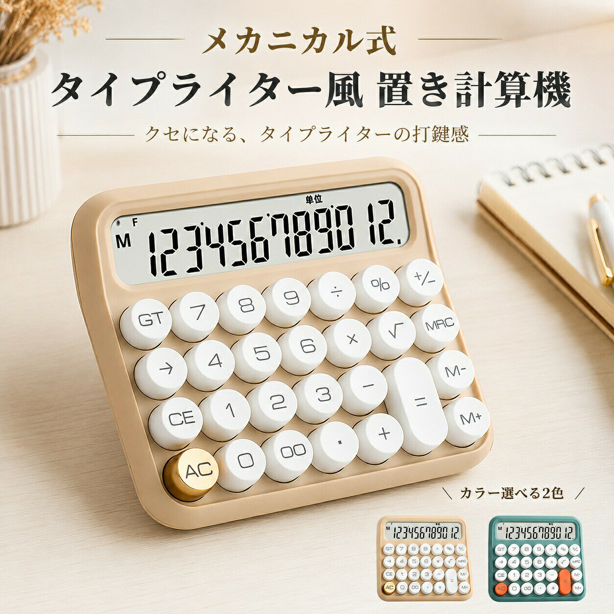 商品ポイント1. 大きなボタン：大型LCDディスプレイ電卓は、柔らかく柔軟で持ちやすい大きな丸いボタンで設計されています。2. LCDディスプレイ：大きなボタン電卓には12桁の表示を備えた大きなLCD画面があり、画面を傾けると読みやすくなり...