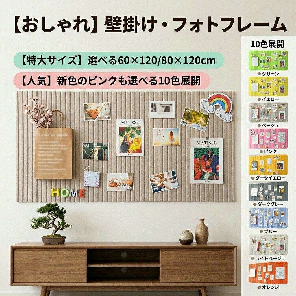 商品情報 商品名コルクボード 仕様材　料：フェルト サイズ：60*120cm、80*120cm 重　量：60*120cm(0.87kg)、80*120cm(1.15kg) おすすめポイント厳選した素材を採用：弊社のコルコバードはフェルト製で...