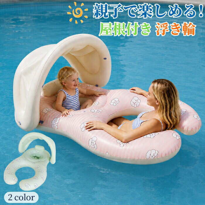 素材：PVC商品内容：浮き輪(サンシェード付き)カラー：グリーン、ピンクサイズ：115*75*65cm生産国：中国【安全上のご注意免責事項】本製品はお子様の安全と健康を最優先に考慮して設計されておりますが、水上でのご使用には常に危険が伴いま...