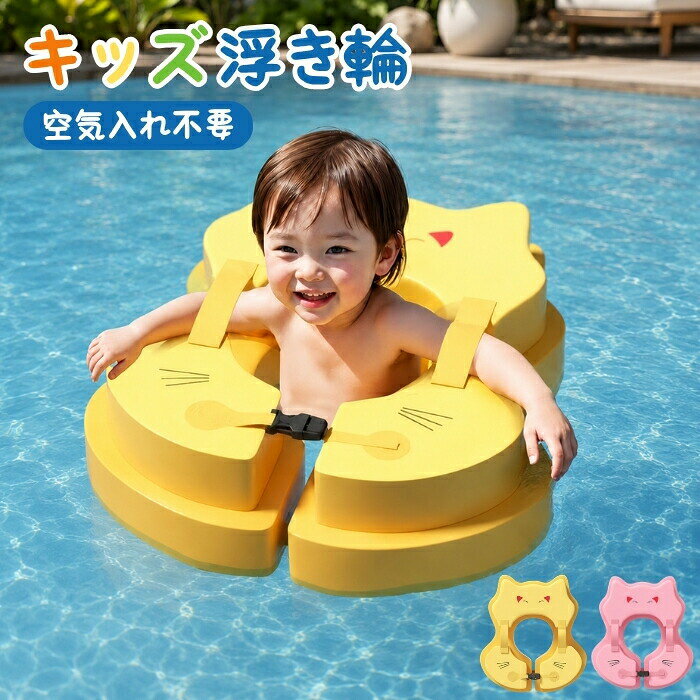 商品説明1. 空気入れ不要で、いつでもすぐに水遊びスタート「今すぐ遊びたい！」というお子さまの気持ちに、親御さんが応えてあげられます。面倒な空気入れの準備や、空気漏れの心配は一切ありません。使う直前にサッと取り出してすぐ遊べる手軽さは、忙し...
