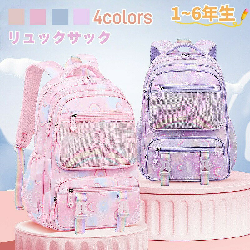 ポケットがたくさん、学校や日常生活よく使われるアイテムなどを全部このリュックに収納できます。調節可能なチェストストラップ付き、ショルダーが肩ずり落ちを防止します。厚くメッシュクッション背部、通気性が良くて、背負感が快適！キュートでスタイリッ...