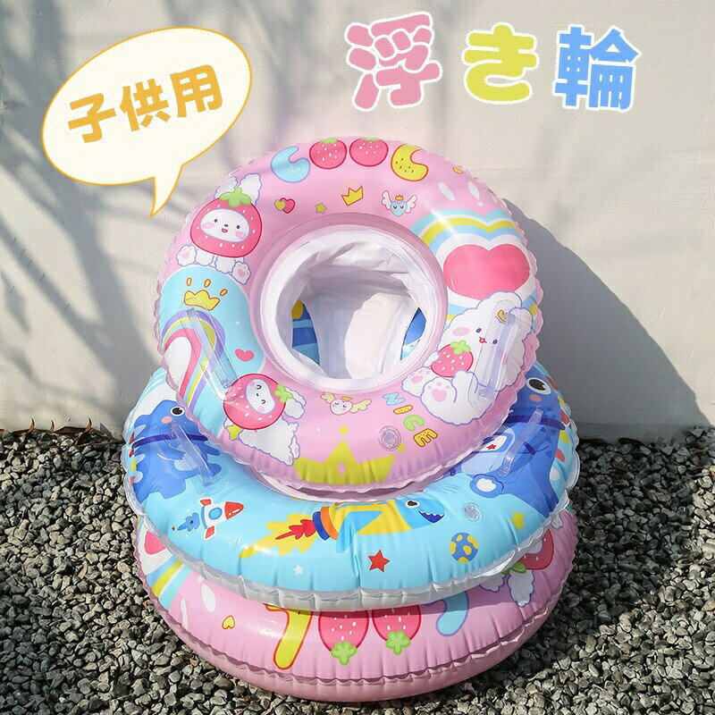 夏にぴったりした浮き輪厳選された良い品質のPVC（ポリ塩化ビニル）素材、環境にやさしい素材、丈夫で耐久性があり、傷つきにくい素材を使用。折り畳み式で、スペースを節約、軽便、非常に便利で持ち運びできます。裏面はかわいい柄がプリントされていて、...