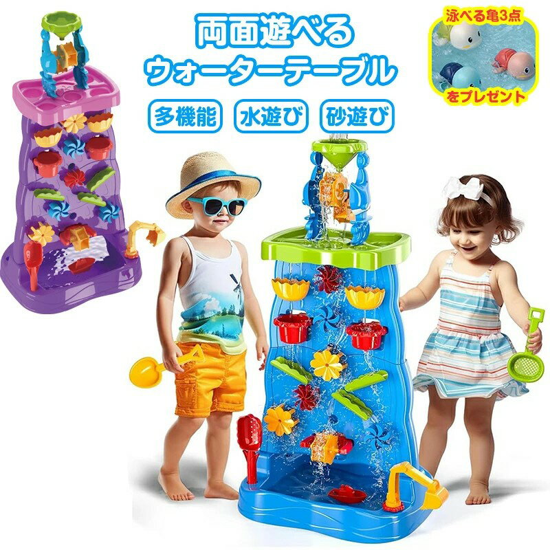 商品紹介【砂場遊びはメリットがいっぱい！】この子供用ウォーターテーブルは、裏庭の小さなウォーターパークを作ります。子供たちは風車に水をかけて水しぶきを上げます水を水皿に入れて滝を作ります。プットアンドプレース迷路ピースを再配置して新しい滝を...
