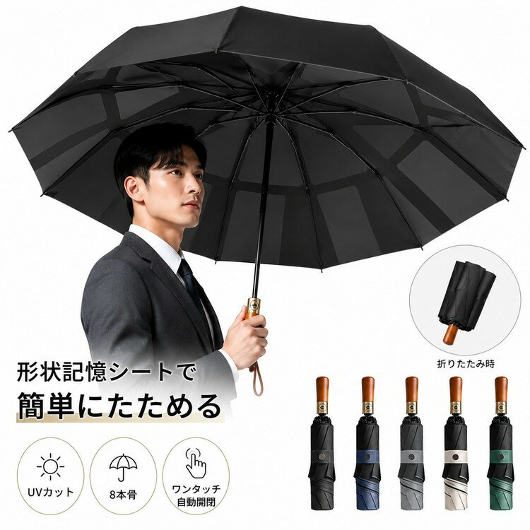 ITEM INFORMATION商品内容【セット内容】折りたたみ傘本体 ×1専用傘カバー ×1傘カバーは全面を覆うタイプで、簡単スマートに収納できます。商品特徴【形状記憶シートでサッと簡単に収納】傘の内側に一体型のヒートプレスシート（平面定...