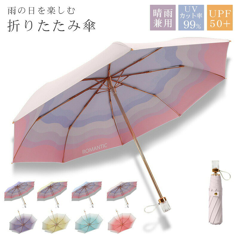 商品日傘仕樣サイズ 全長：59cm収納時の長さ：27cm直径：98cm測定方法によって誤差が生じますので、予めご了承下さい。重量 約311g素材 ポリエステル100％親骨：アルミ合金、グラスファイバー中棒：アルミ合金商品紹介?【UVカット率...