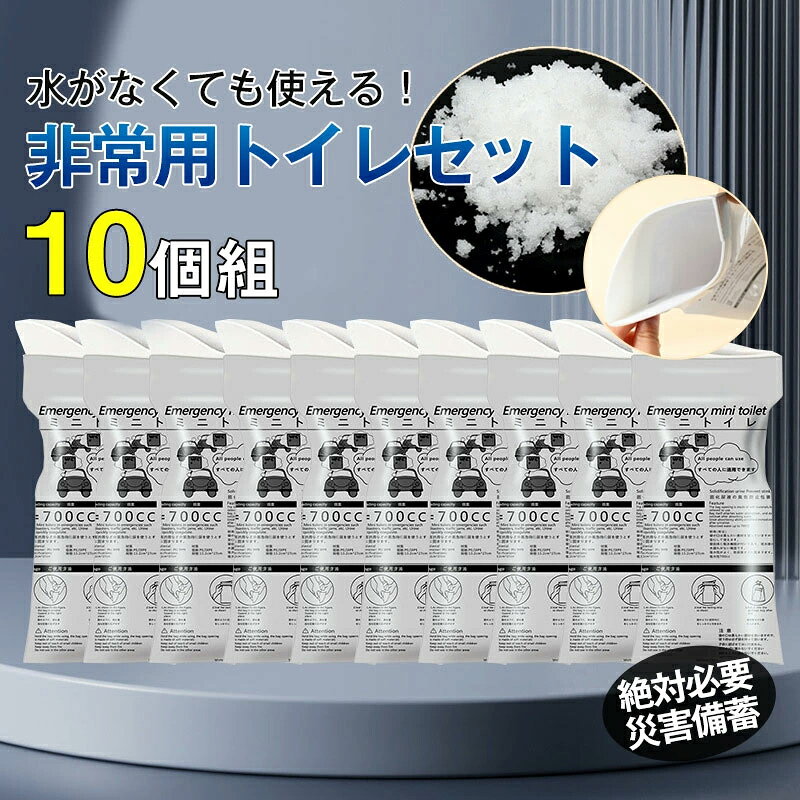 商品詳細: 【商品説明】 ＼困ったときに「携帯用ミニトイレ」／ ◎尿を素早く固めてニオイにくい！ ◎コンパクトで持ち運びにも便利！ ◎車の中や緊急時など、どこでも使える！ ◎かわいいデザインでレジャーでの使用にも！ 【商品サイズ】約31×1...