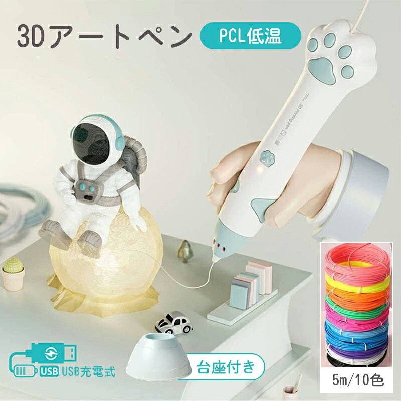 商品詳細: カラー:/ライトグリーン/ピンク サイズ:/F 【商品説明】 平面的な制限を脱して、360度立体の空間作画を実現します。自分なりのおもちゃを自分の手で作りましょう！ 【コードレスで持ち運びやすい】 コードレスで軽量なデザインなの...