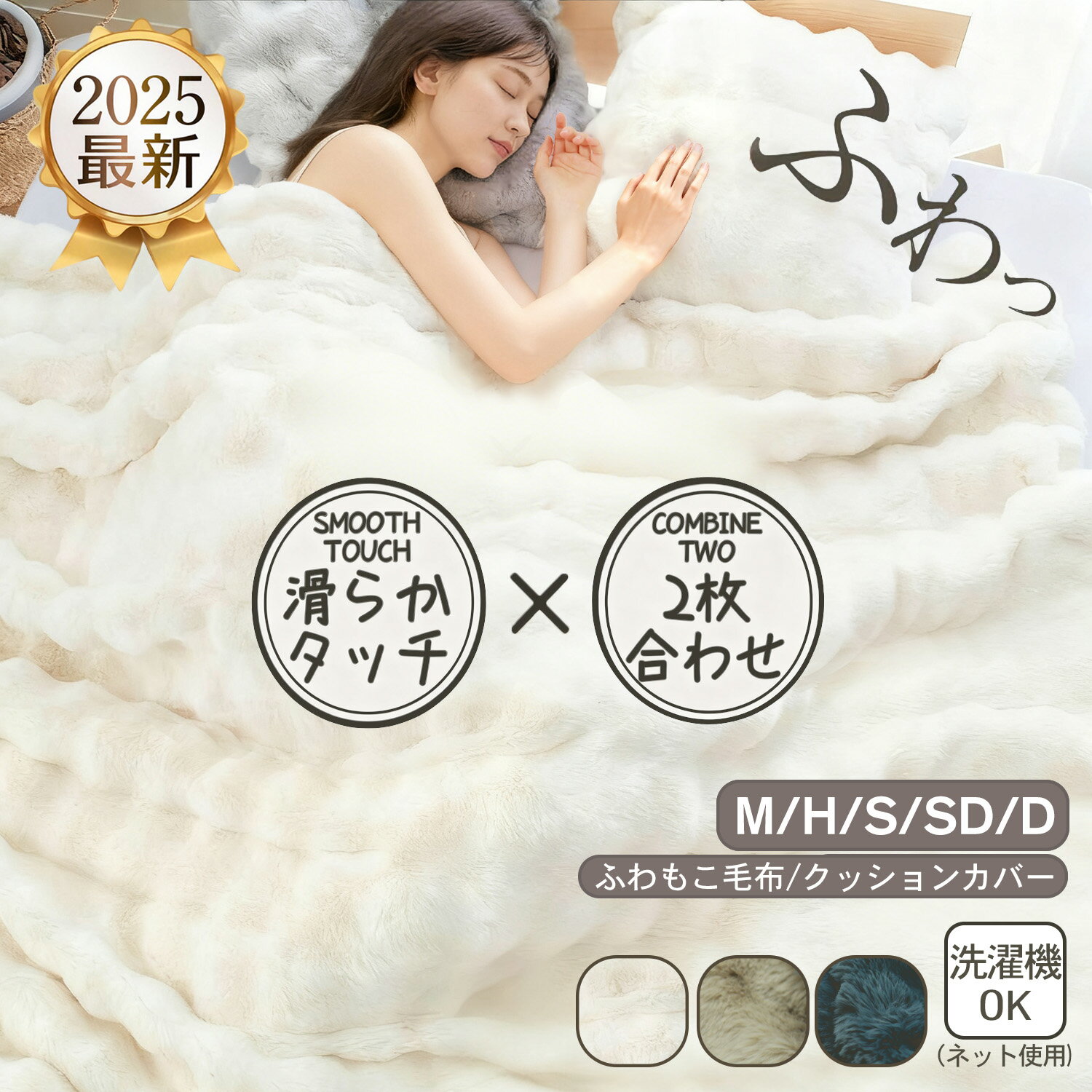 商品説明商品名ふわもこ毛布 商品仕様 【素材】：ポリエステル 【カラー】：ホワイト ブラウン ブルーグレー 【サイズ】： ミニ：45×45cm (重量)約0.2kg ハーフ：100×160cm (重量)約1.5kg シングル：140×200...