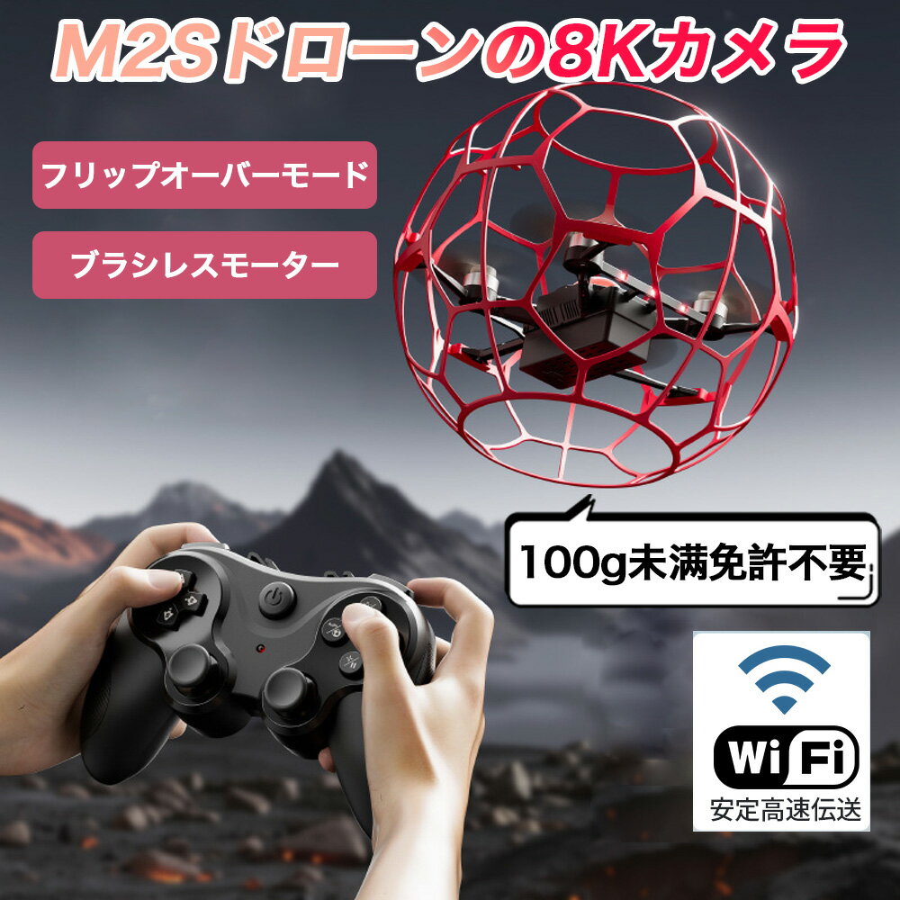 【仕樣】 商品名：空中V51サッカードローン リモコン方式：ハンドル おもちゃ素材：ABS サイズ：30cm以下 チャンネル：6チャンネル カラー：プル一、レッド 撮影機能：撮影機能なし 最大飛行高度：0～120m（上限含む） 離床全重量：...