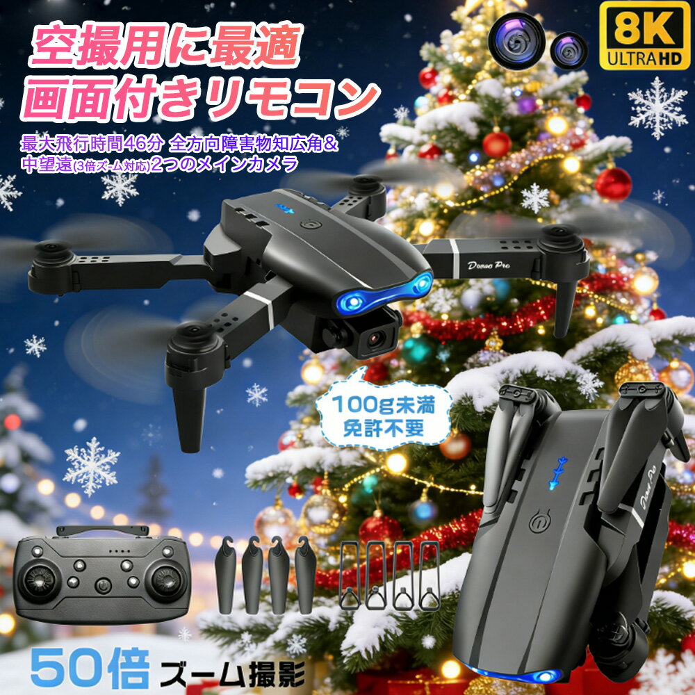 【仕樣】 商品名：ドローン 子供向け 特色機能：デュアルカメラ／耐衝撃設計／スマホ操作／インテリジェント障害物回避／気圧高度制御／ワンタッチ離着陸 対象年齢：全年齢・男女兼用 最大飛行高度：0〜120m（上限含む） 離床全重量：0〜250g...