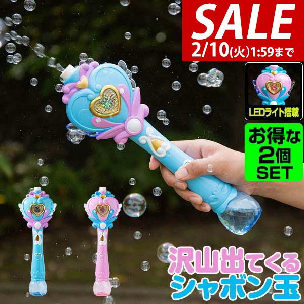 お問合せはこちら ※[店舗管理用 URL]a06085※[品番]【a06085】 お外遊びが、もっと楽しく！ シャボン玉が噴き出すステッキ 綺麗なシャボン玉が簡単に作れるバブルステッキです。沢山出てくるシャボン玉は迫力いっぱい！お外遊びが、...