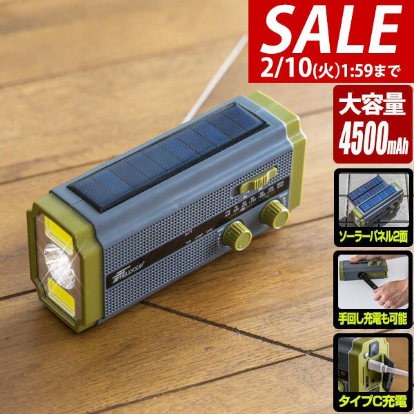 お問合せはこちら ※[店舗管理用 URL]a09296※[品番]【a09296】 1台5役の多機能ラジオ ラジオ・懐中電灯・読書灯・モバイルバッテリー・SOSアラームを搭載した多機能ラジオ。キャンプのお供や防災グッズとして、一家に一台備えて...